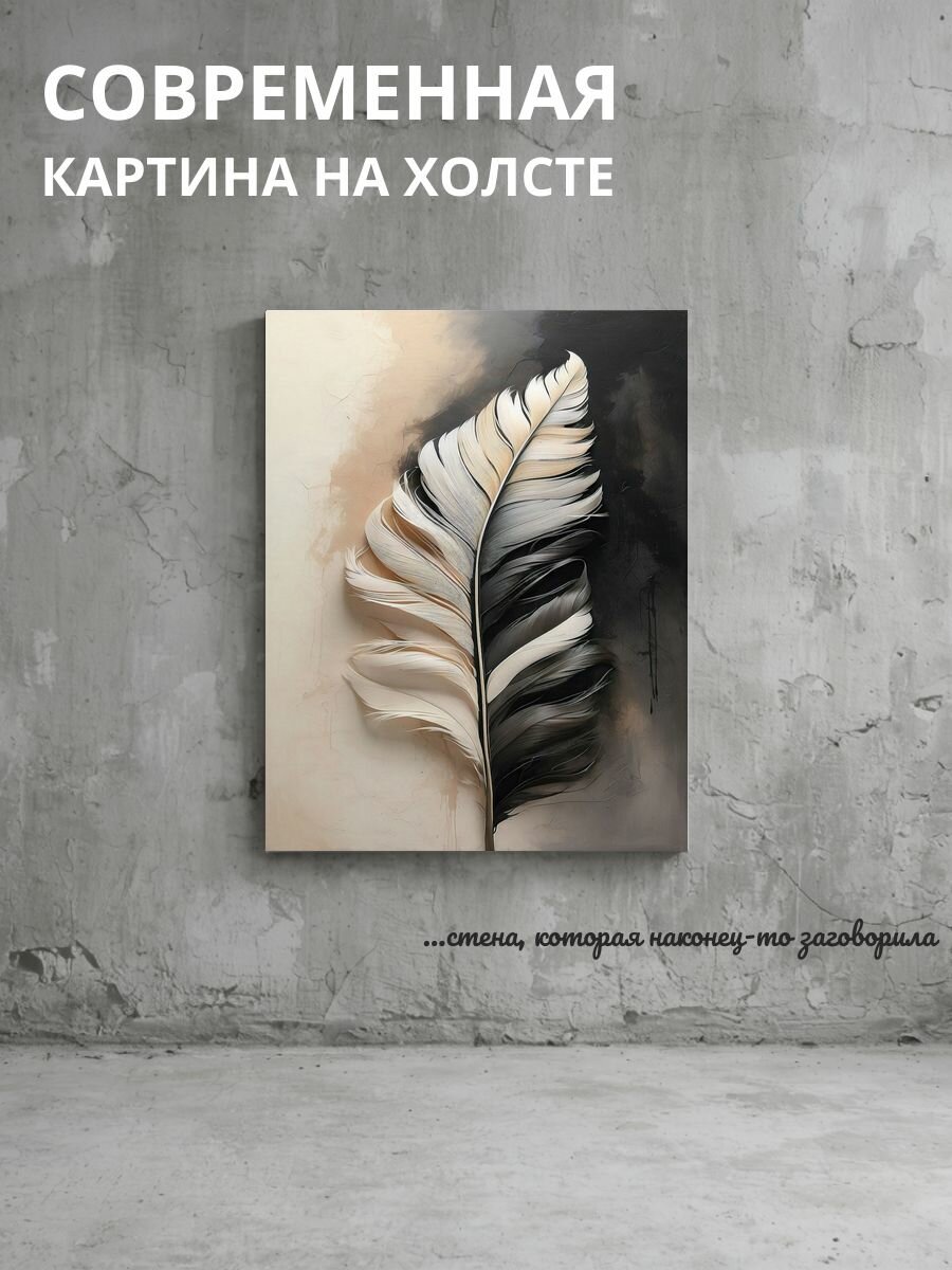 Картина на холсте Перо 50x70 см