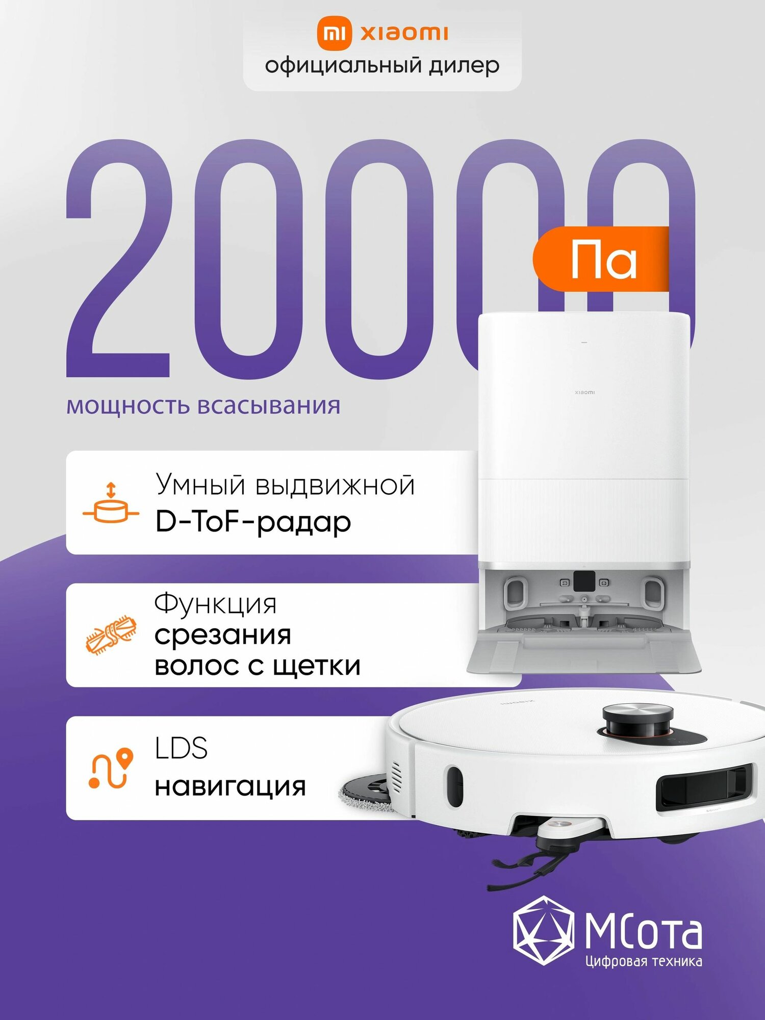 Робот-пылесос Xiaomi Robot Vacuum 5 EU