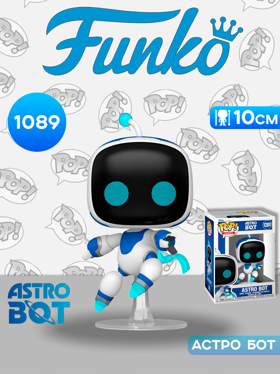 Фигурка Funko POP! Games Astro Bot Astro Bot (1089) 91456 / Фигурка Фанко ПОП! по мотивам игры "Астробот", Астро Бот