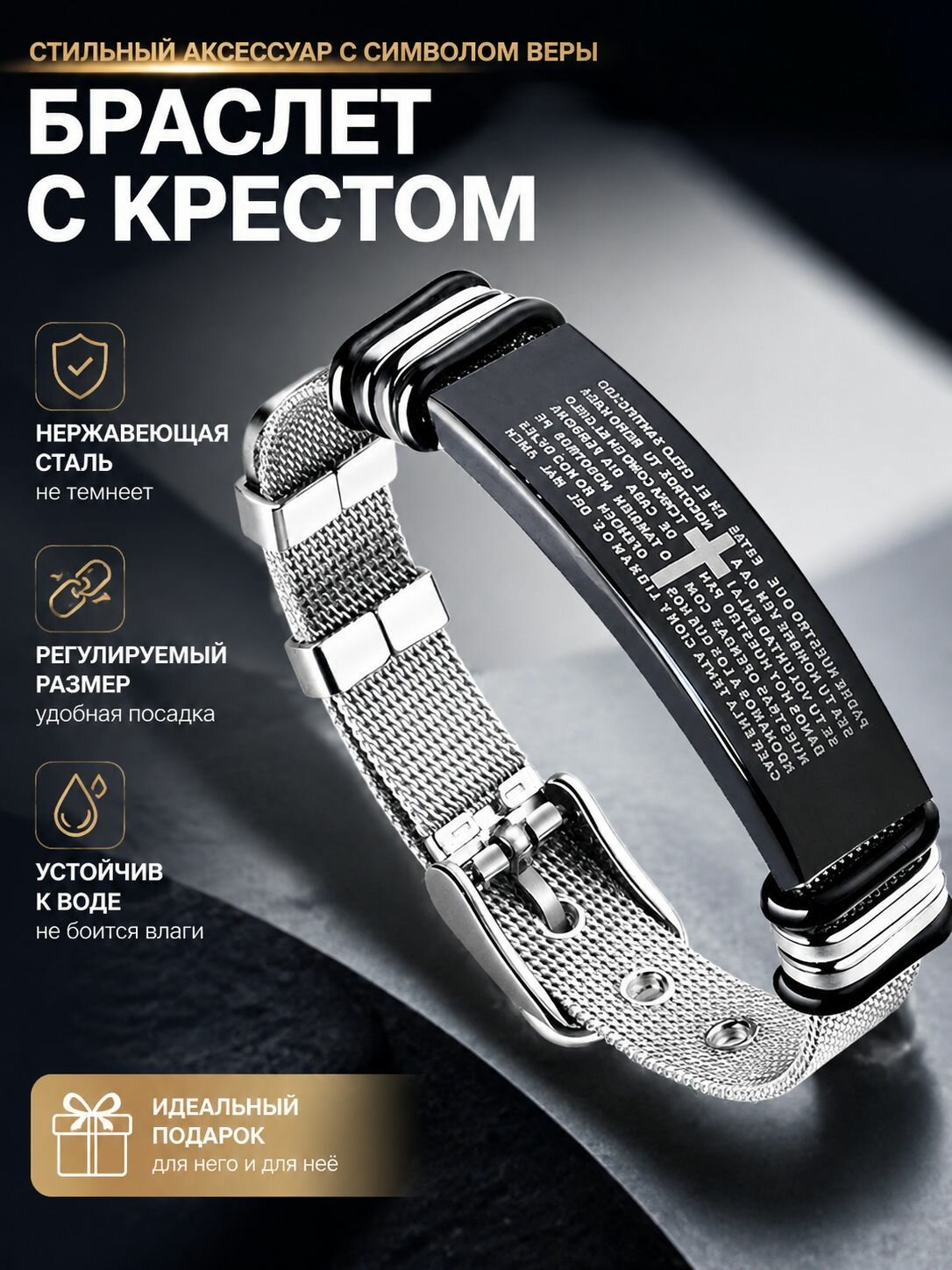 Браслет