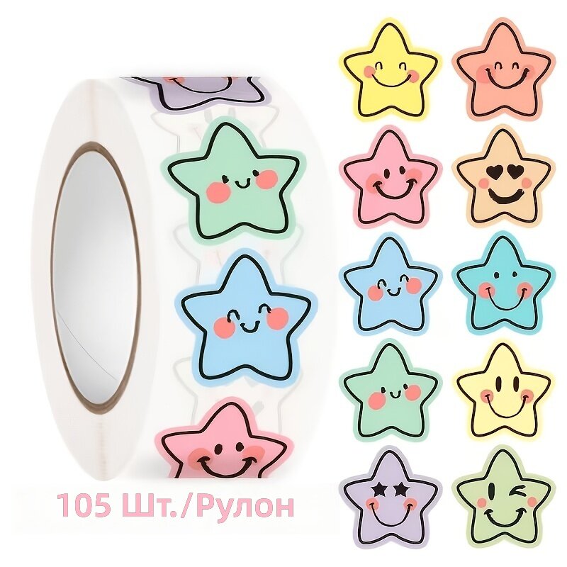 Цветные наклейки-звёзды 105 шт. в рулоне, пастельные тона, дизайн Joy для скрапбукинга, дневников, ежедневников, конвертов, упаковки подарков и рукоделия
