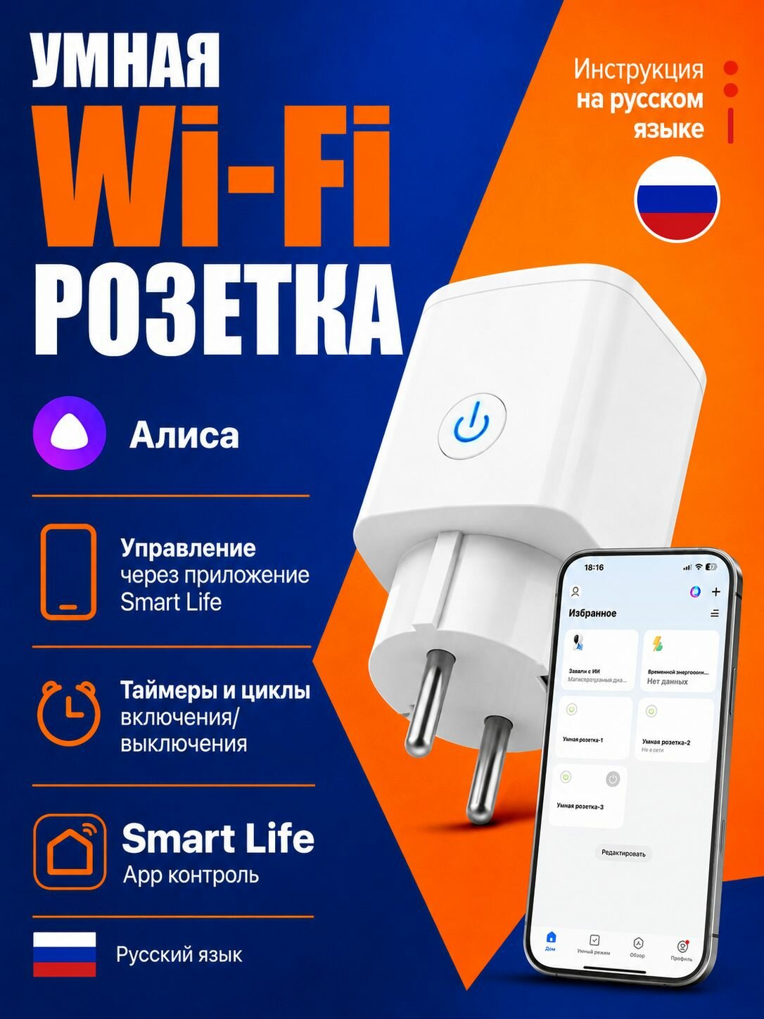 Умная WiFi розетка с таймером, поддержка Алиса, Smart Life, 16A, IP20, для аквариума, полива растений и обогревателя