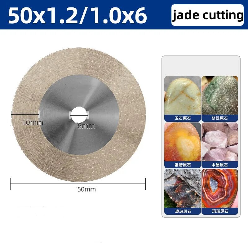 Алмазный отрезной диск 110 мм и 50 мм 50mm for Jade