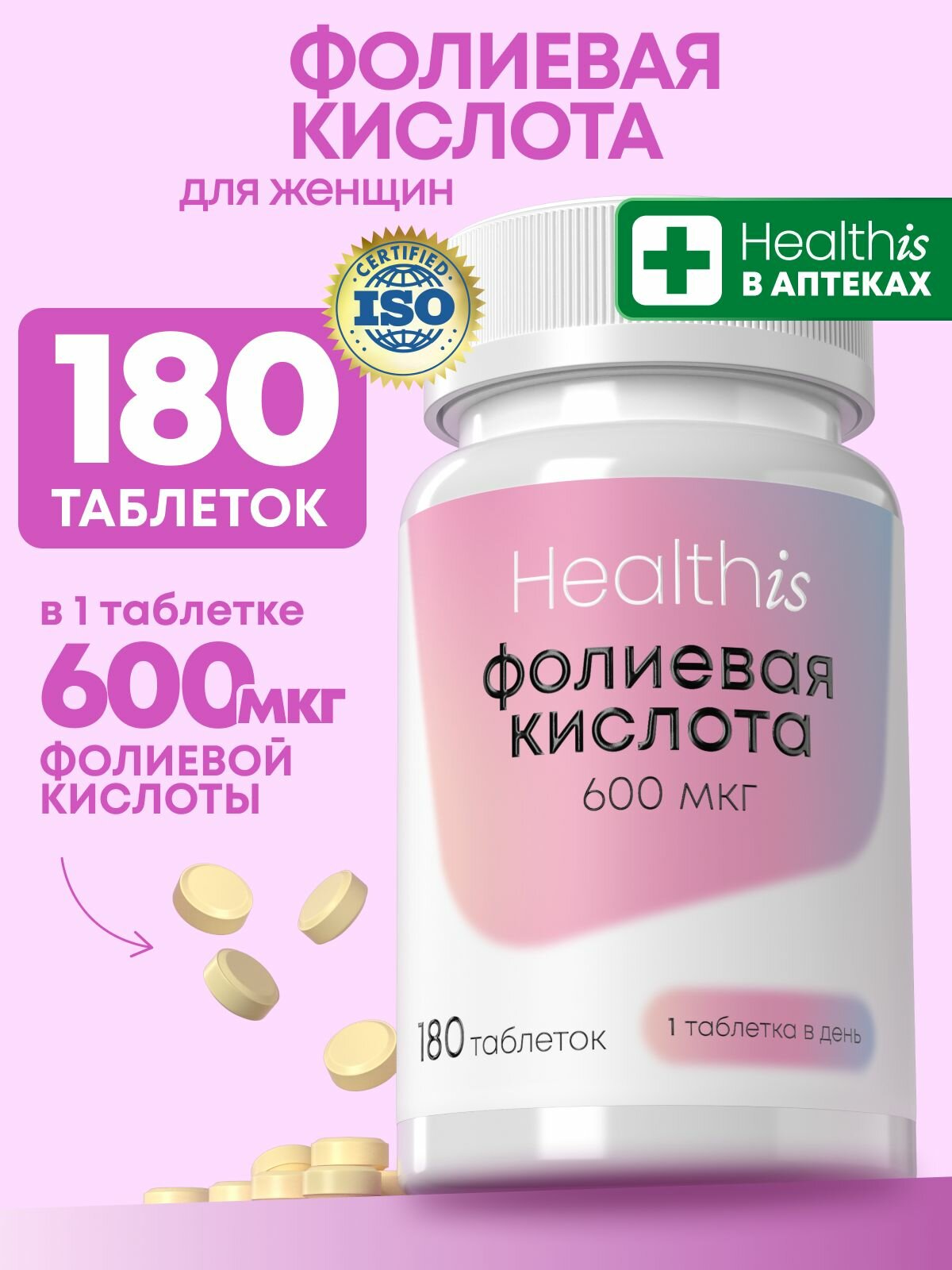 Фолиевая кислота 600 мкг с витаминами В6 и В12, folic acid для женского и мужского здоровья, подходит для беременных и кормящих женщин для мужского здоровья для женского здоровья беременным кормящим