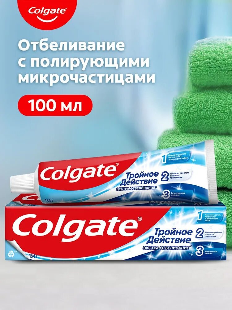 Зубная паста COLGATE Тройное действие Экстра отбеливание, 100 мл