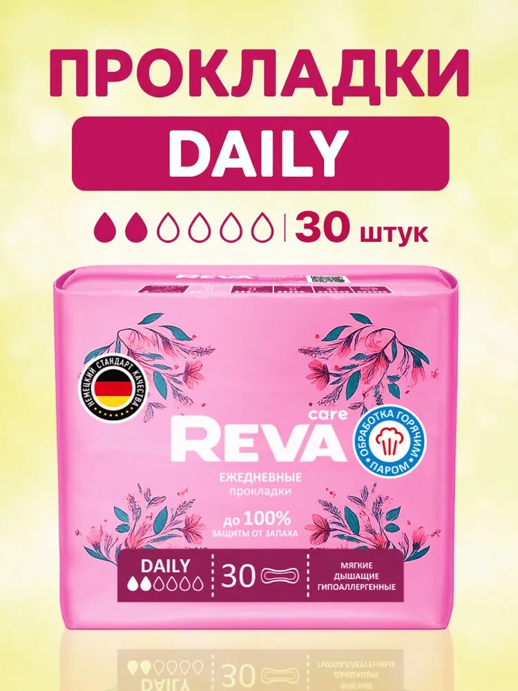 Прокладки женские Reva Care Daily, 30 шт