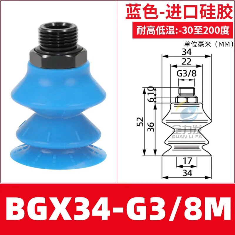 Вакуумная присоска BGX34-G3/8M, Цвет: 6