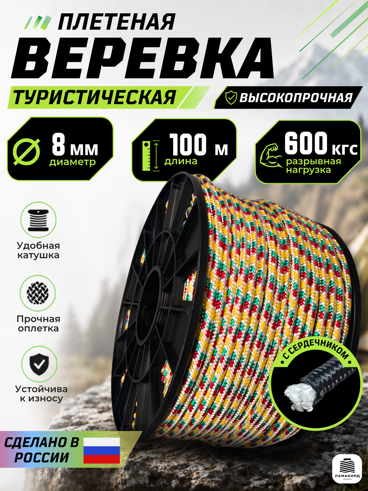 Веревка туристическая 8 мм 100 м цветная. Шнур полипропиленовый плетеный с сердечником. Веревка бельевая