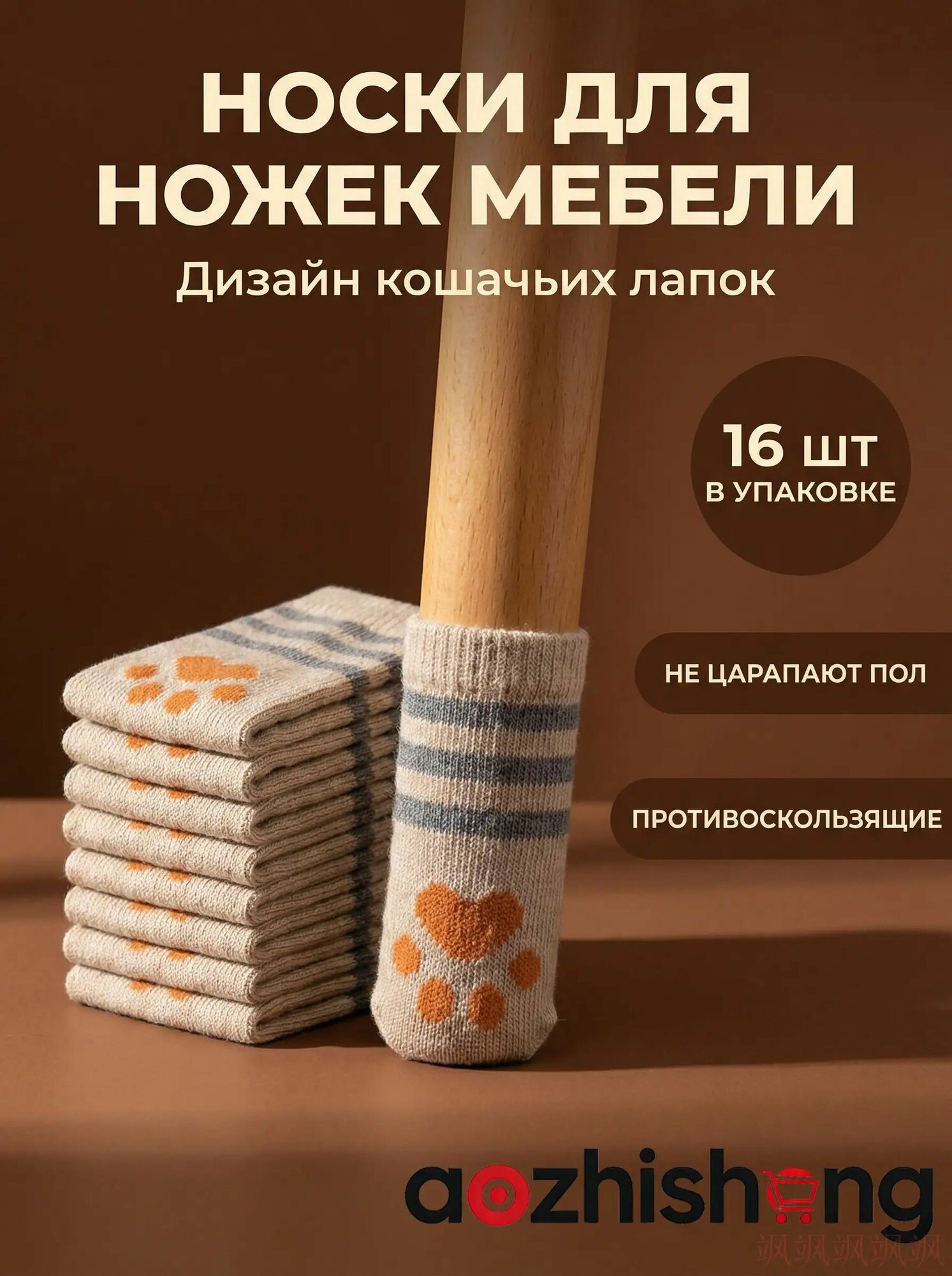 Протектор для мебели