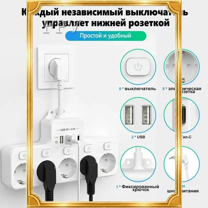 Удлинителя с 2 USB и 2 быстрой зарядки Type-C, 5 разъемов, независимый выключатель, белое