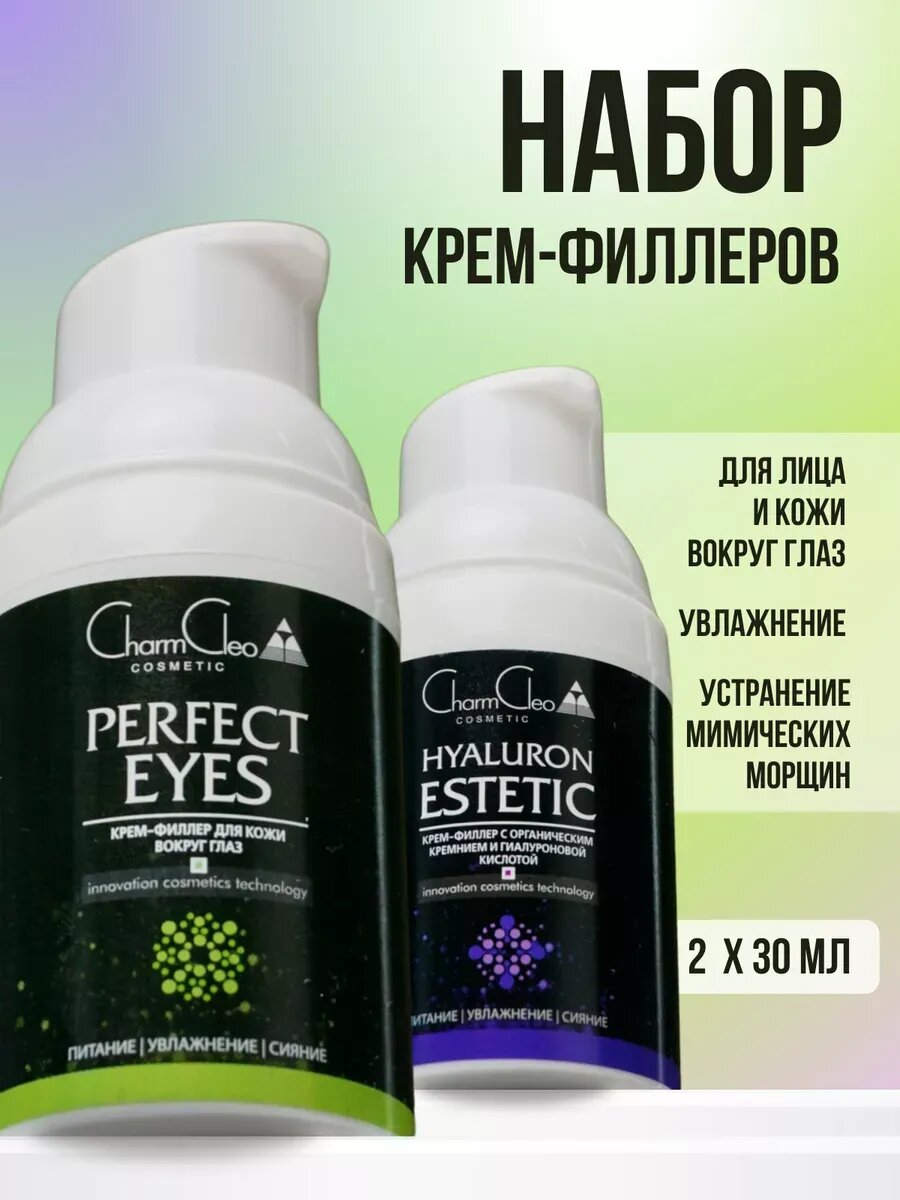 Крем-филлеры для увлажнения лица и век
