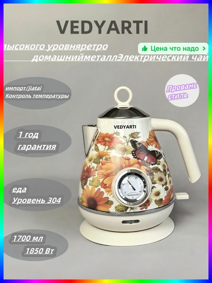 Электрический чайник 6acc6865-d5d4-4fc1-8a58-8d4e226dd533, бежевый, черный