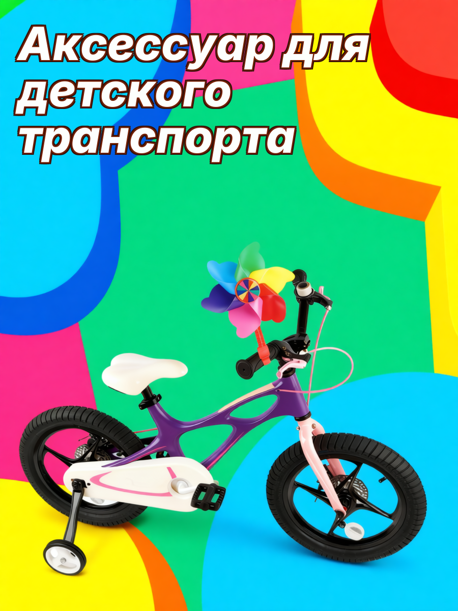 Декоративная Ветряная Мельница Для Руля Велосипеда Детского Скутера Красный 22 00X16 00X7 50Cm