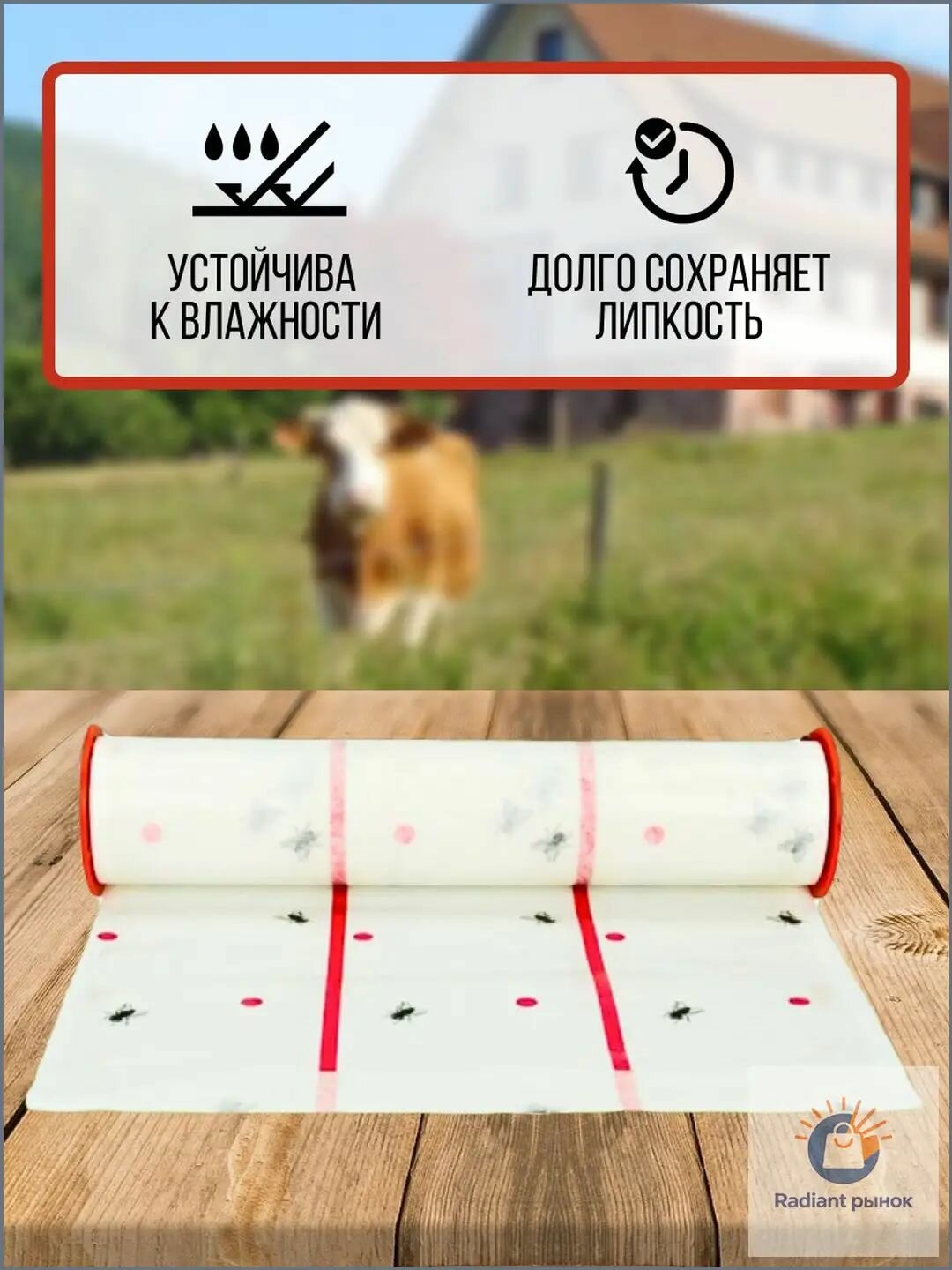 Липкая лента для уничтожения мух и насекомых, широкая, 1 штука