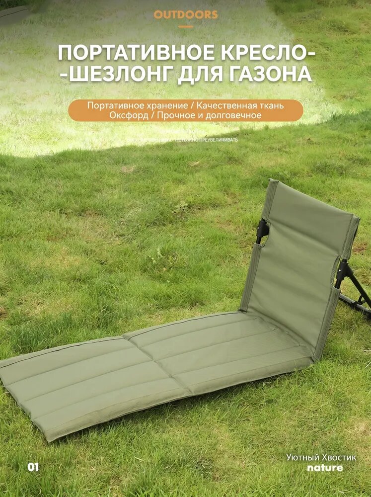 Стул складной туристический
