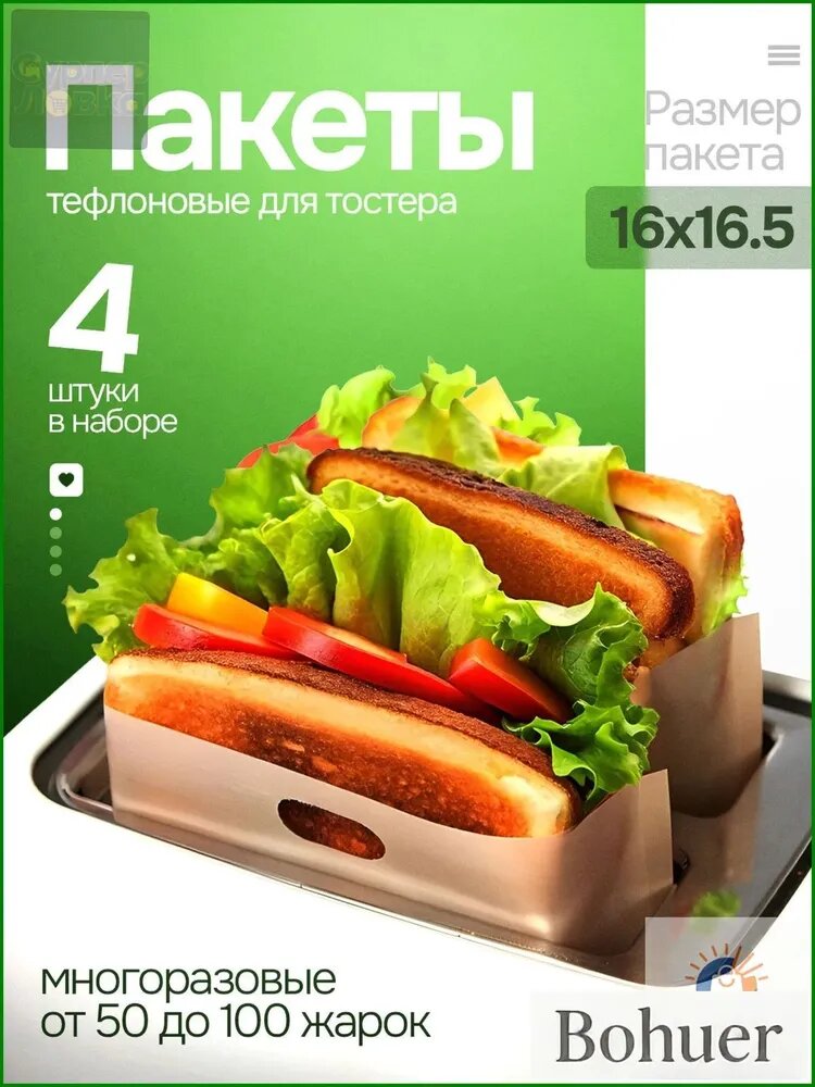 Пакет, мешок для приготовления, 0.165м х 16 см, 300 мкм, 4 шт