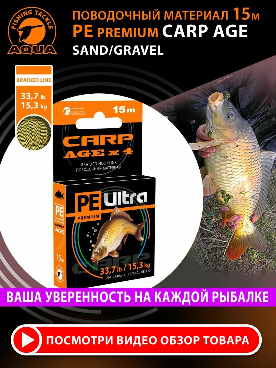 Поводковый материал для рыбалки AQUA Carp Agex4 Галька/Песок 15m 15,3kg/33,7lb