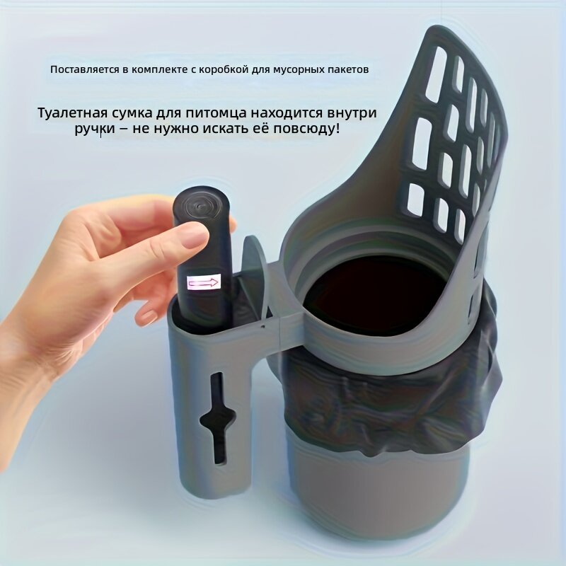 Совок для кошачьего туалета с мусорным мешком, серый, вместительный, с бесконтактной конструкцией и эргономичной ручкой, прочный, легко чистится, для дома и улицы