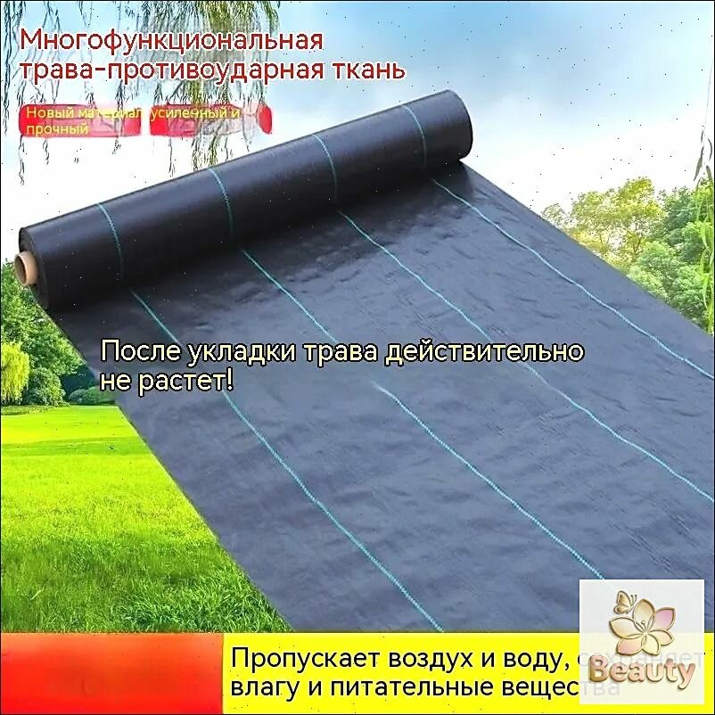Укрывной материал 0.6x200 м 1 шт