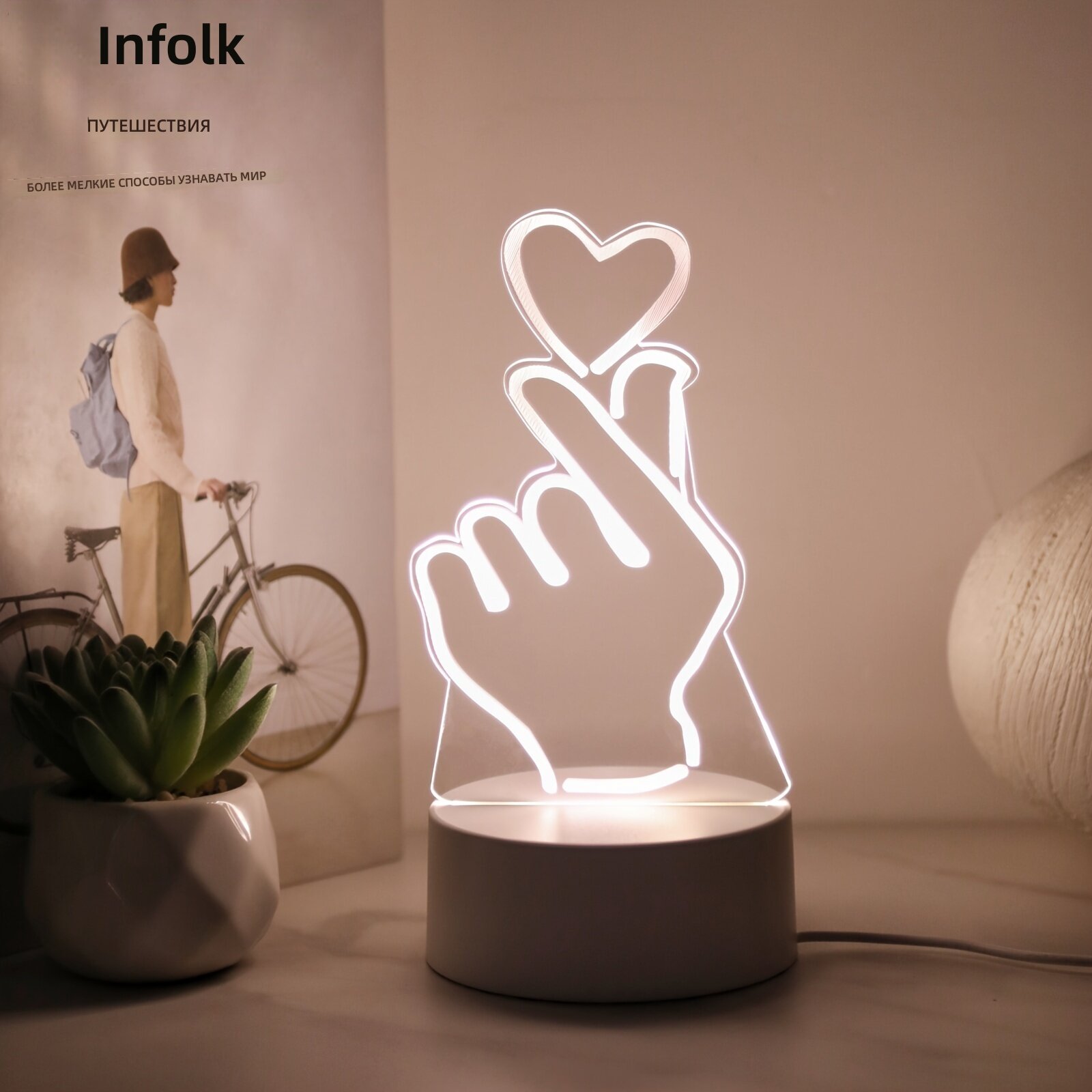 3D-ночник «Сердце из пальцев» с USB-подключением, одноцветный тёплый свет, без выключателя, 1 шт.