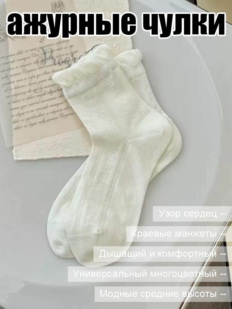 Носки