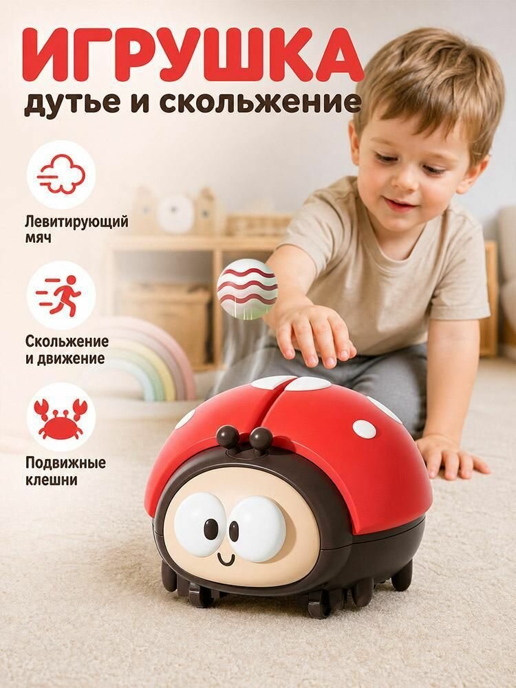Игрушка для малыша интерактивная, развивающая игрушка для детей от 6 месяцев. Для развития мелкой и крупной моторики.