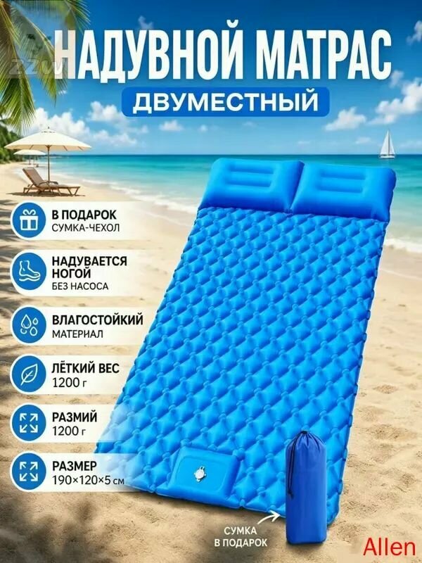 Матрас надувной 190х122 см