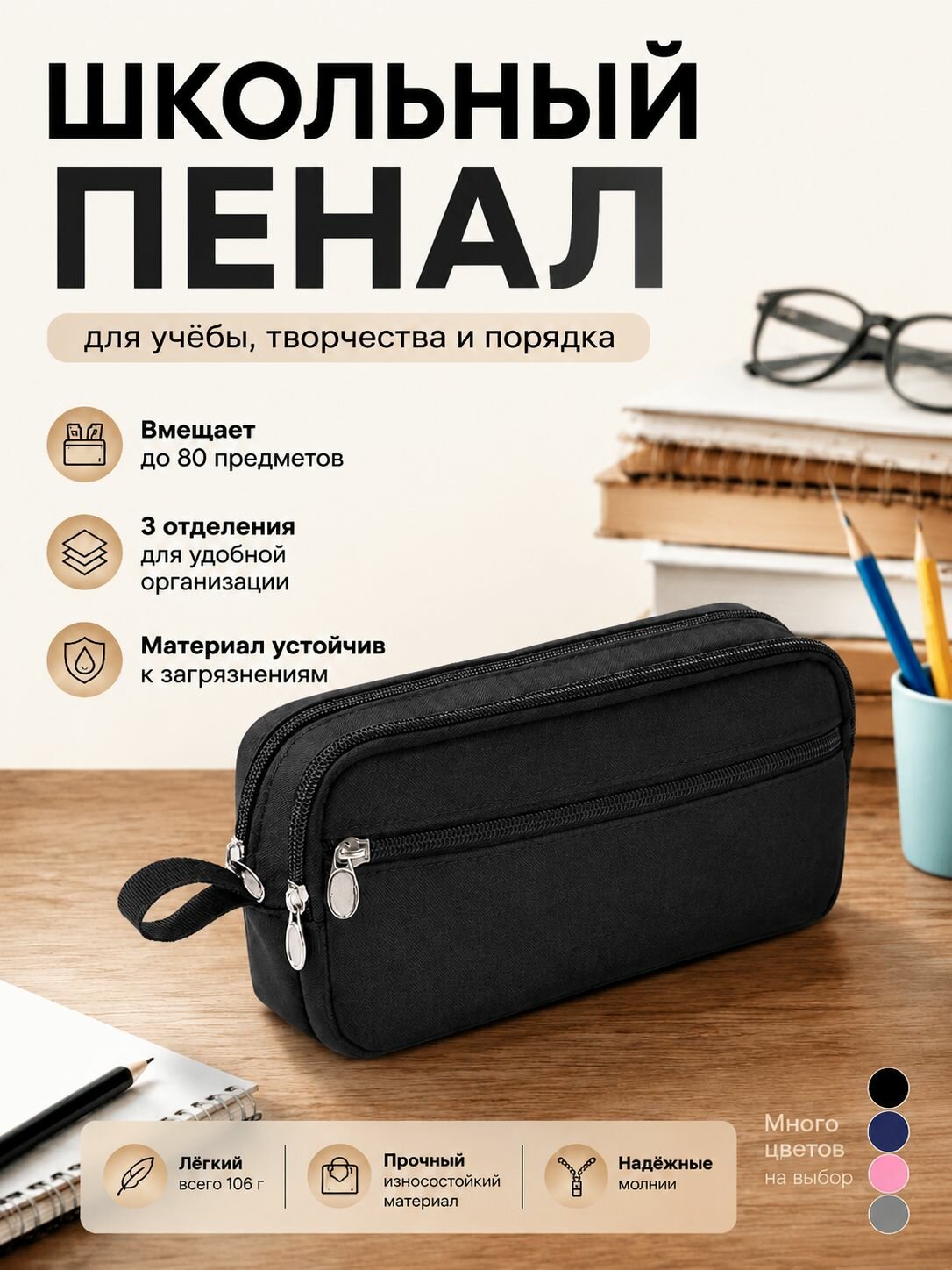 Пенал для мальчика школьный подростковый