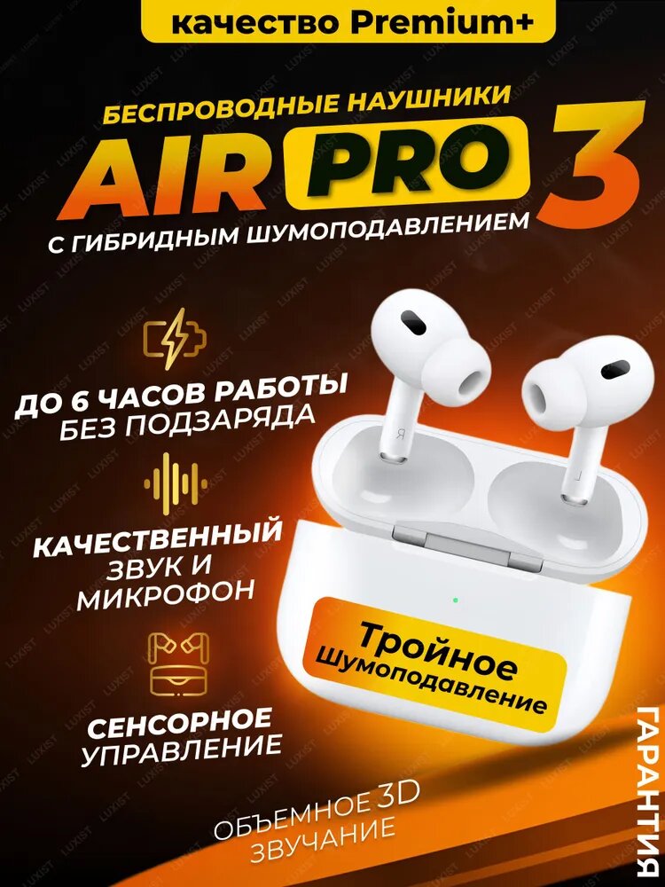 Наушники беспроводные Pods PRO 2 для iPhone и Андроид / блютуз наушники для телефона с микрофоном type c