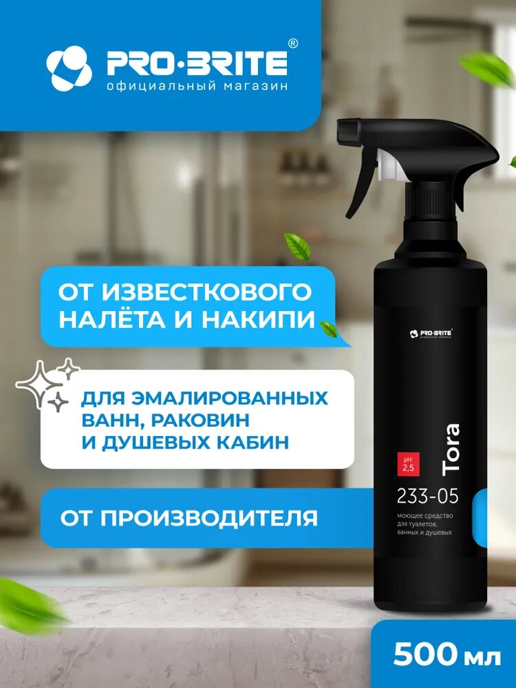 Чистящее средство для ванной. Антиналет для стекол душевых кабин и сантехники. TORA Pro-brite спрей для удаления известкового налета и мытья плитки в ванной 500 мл.