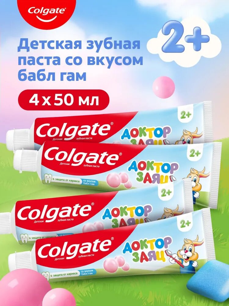 Зубная паста Colgate Детская Доктор Заяц бабл гам 50мл (4 шт )