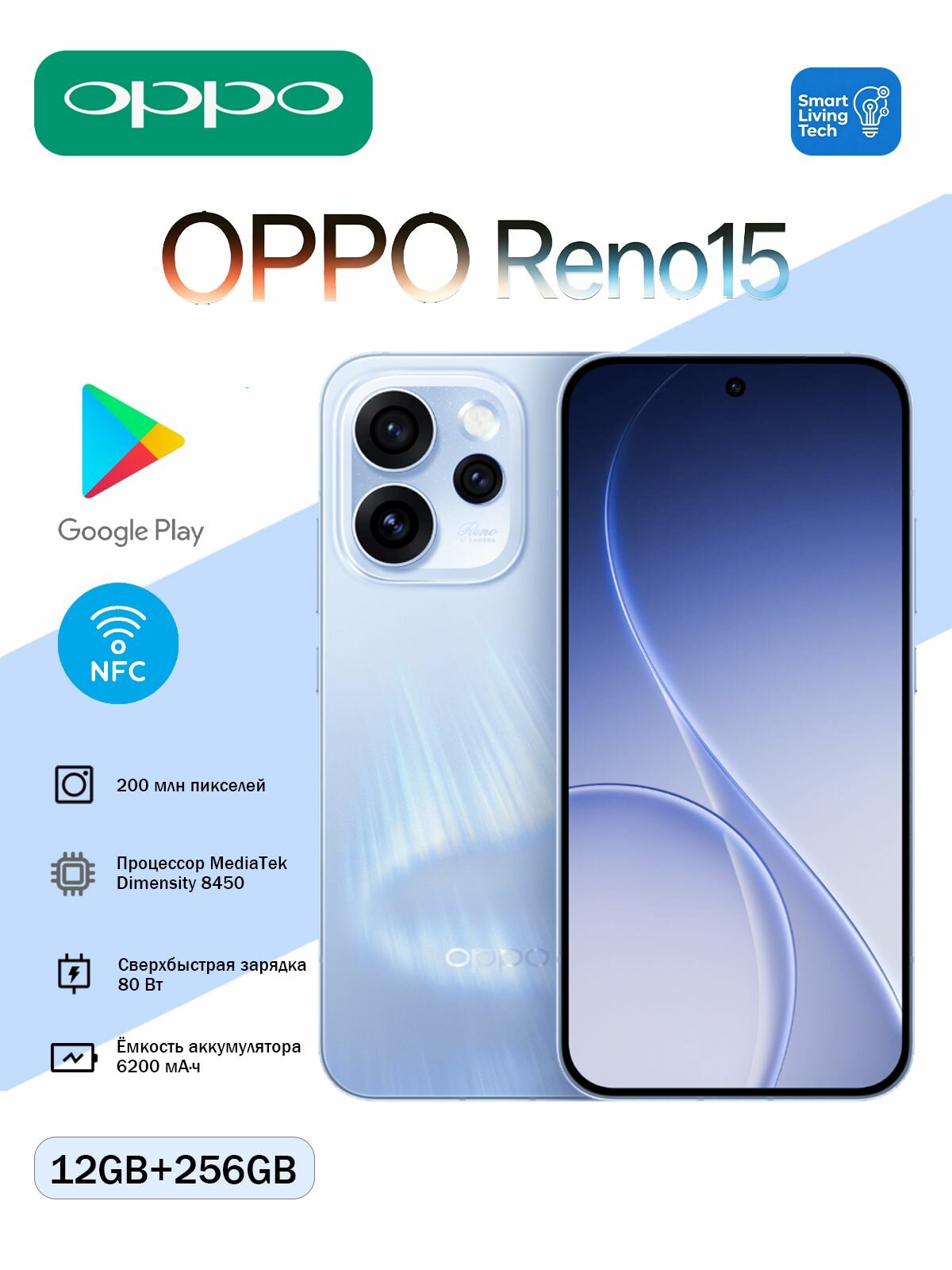 OPPO Смартфон Oppo reno 15 CN 12/256 ГБ, Nano-SIM, Голубой