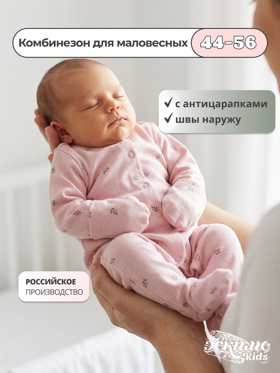 Комбинезон Базовая коллекция