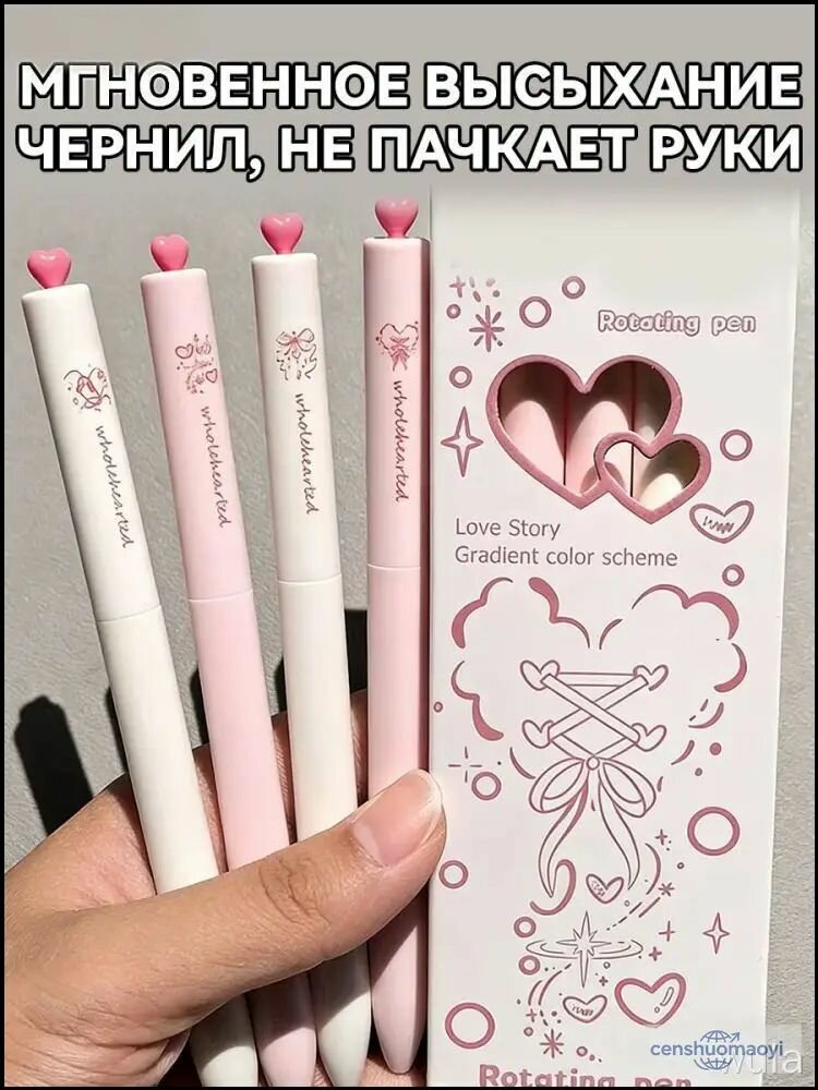 Набор вращающихся ручек BQ с сердечком 0.5 мм 4 шт градиентных персиковых для школы канцелярия