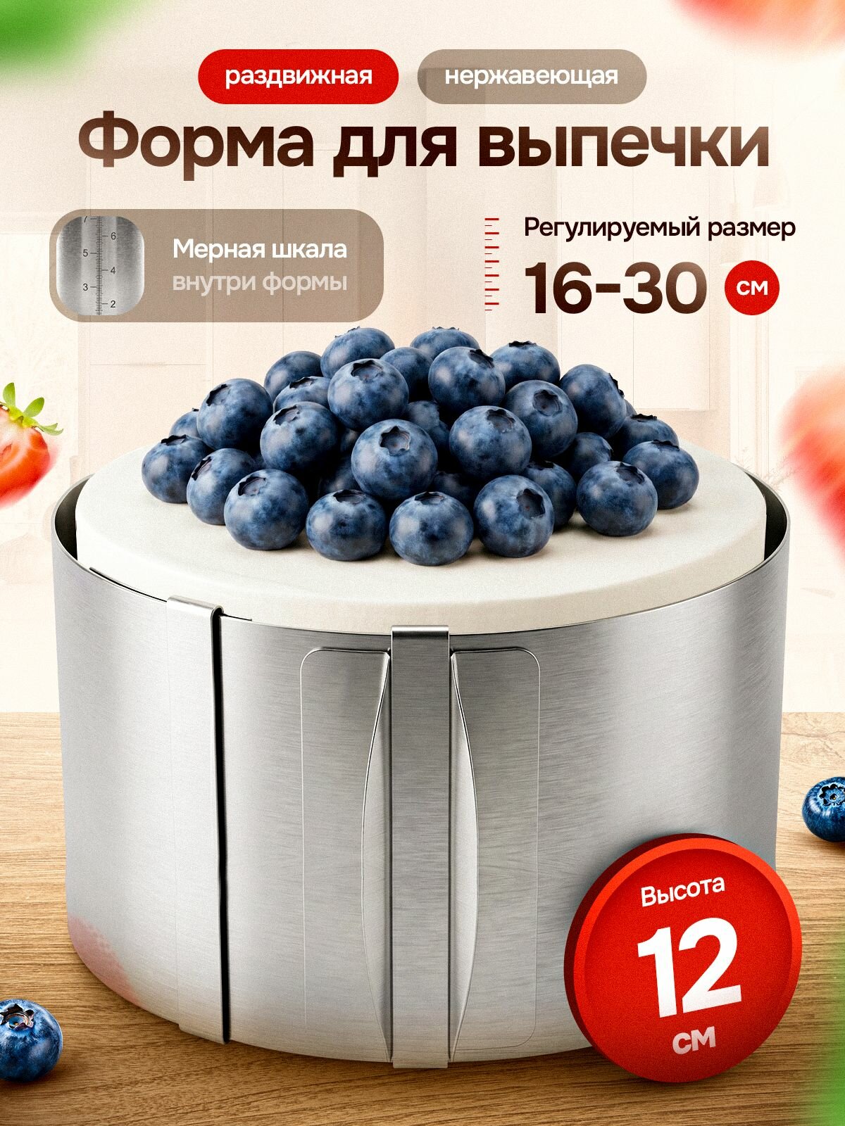 Кольцо кулинарное для выпечки раздвижное 16-30 см, высота 12 см, круглое, SELLR, серебристый для торта кондитерское регулируемое