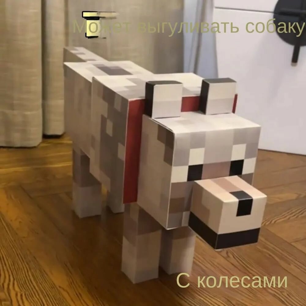 Майнкрафт, собака, бумажная модель из материалов для поделок ручной работы, около 55 см бесплатный клей + колеса сборная модель с колесиками большого размера ручная работа