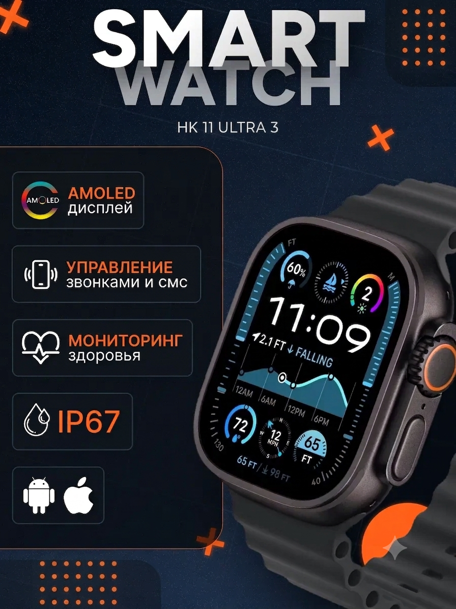 Смарт часы HK11 Ultra 3, 2.02 Amoled экран, c Chat GPT для iPhone и Android, Черные
