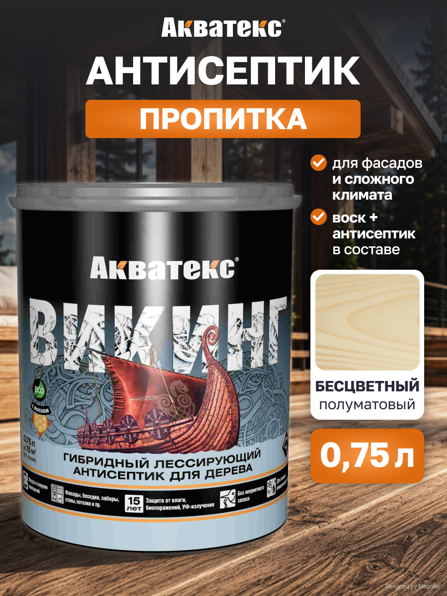 Антисептик для дерева Акватекс Викинг 65075, лессирующий, полуматовый, 0,75 л, бесцветный