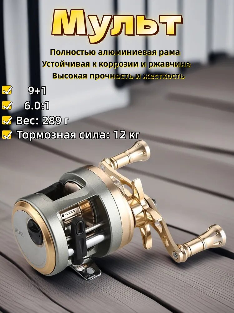 Катушка Sabre JH300 безынерционная, 9+1 подшипников, золотистая, фрикцион 10 кг, магнитная система