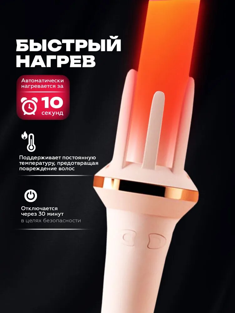 Автоматическая плойка — фото 1