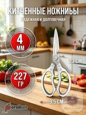 Садовые ножницы, лезвиеСталь