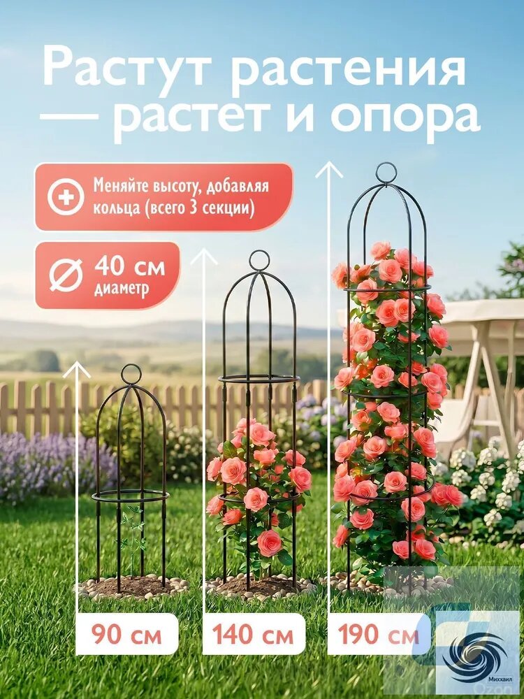 Шпалера,40см,1шт — фото 1