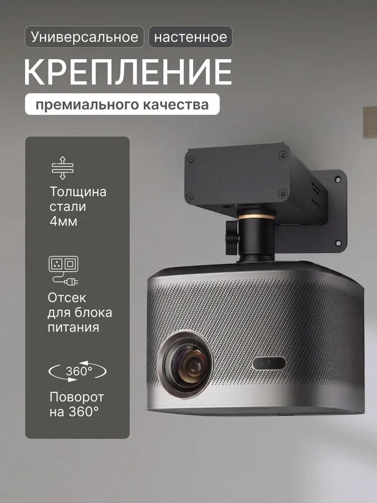 Настенный универсальный кронштейн для проектора, крепление на стену GREL PH39
