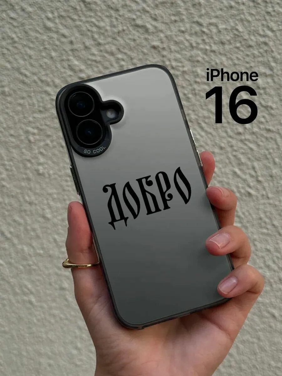 Чехол на Iphone 16 y2k