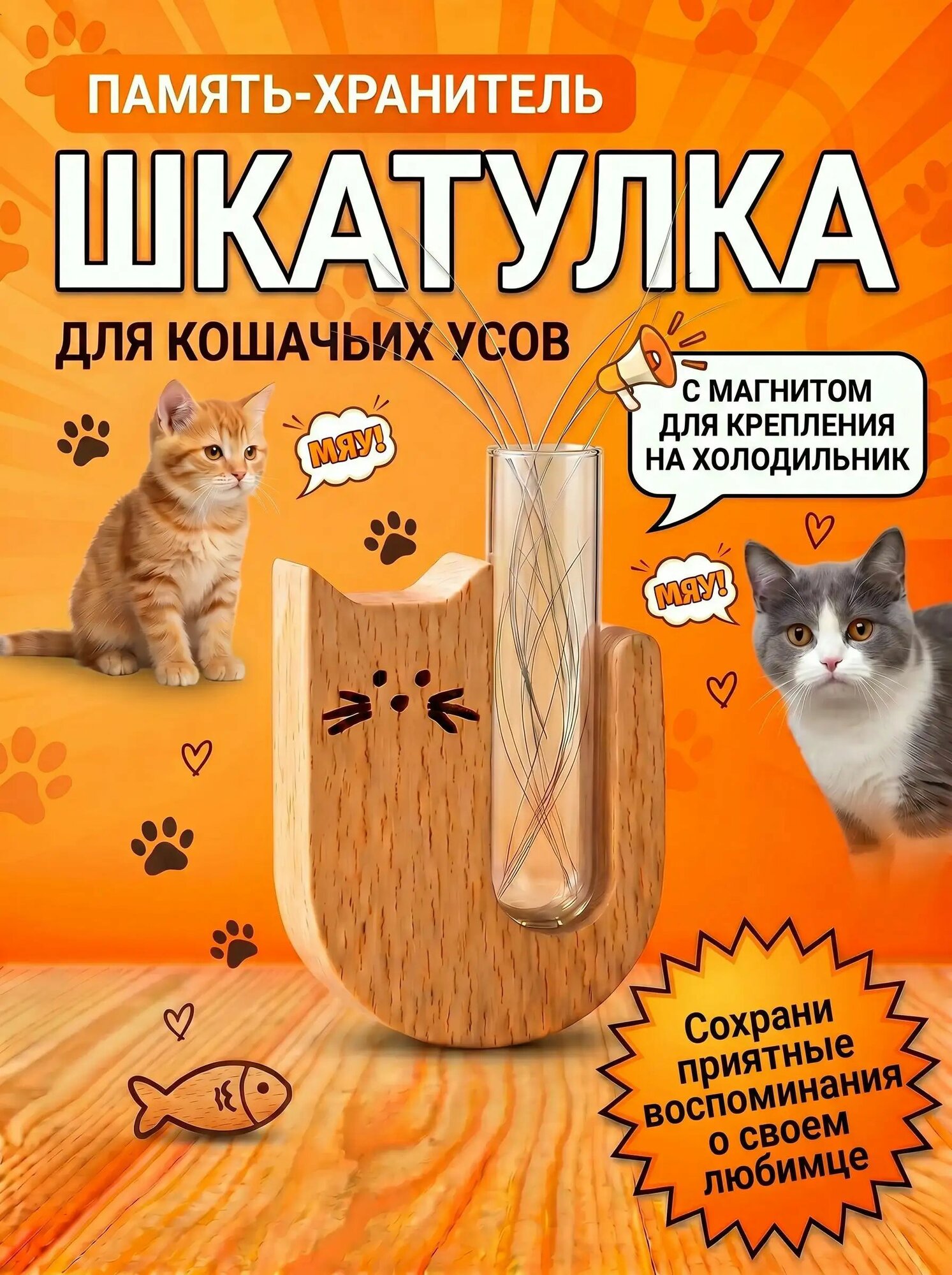 Прозрачная стеклянная ваза для кошачьих усов с магнитом, для сохранения памяти-yl
