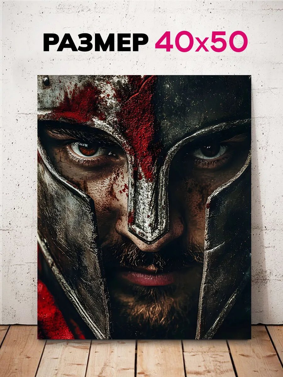 Картина на стену для дома Гладиатор в шлеме 40х50 см