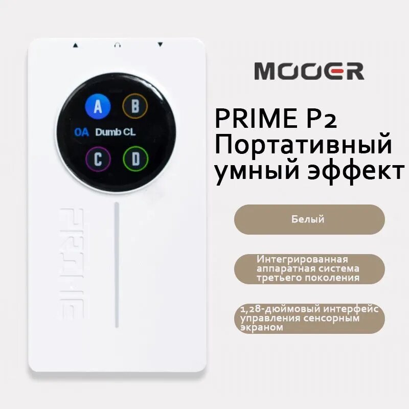Mooer Prime P2 Педаль мультиэффектов, процессор, педали для электрогитары с усилителем, MIDI Looper, драм-машина, сенсорный экран