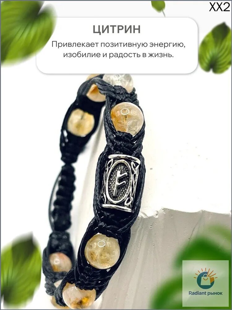 Браслет, цитрин — фото 1