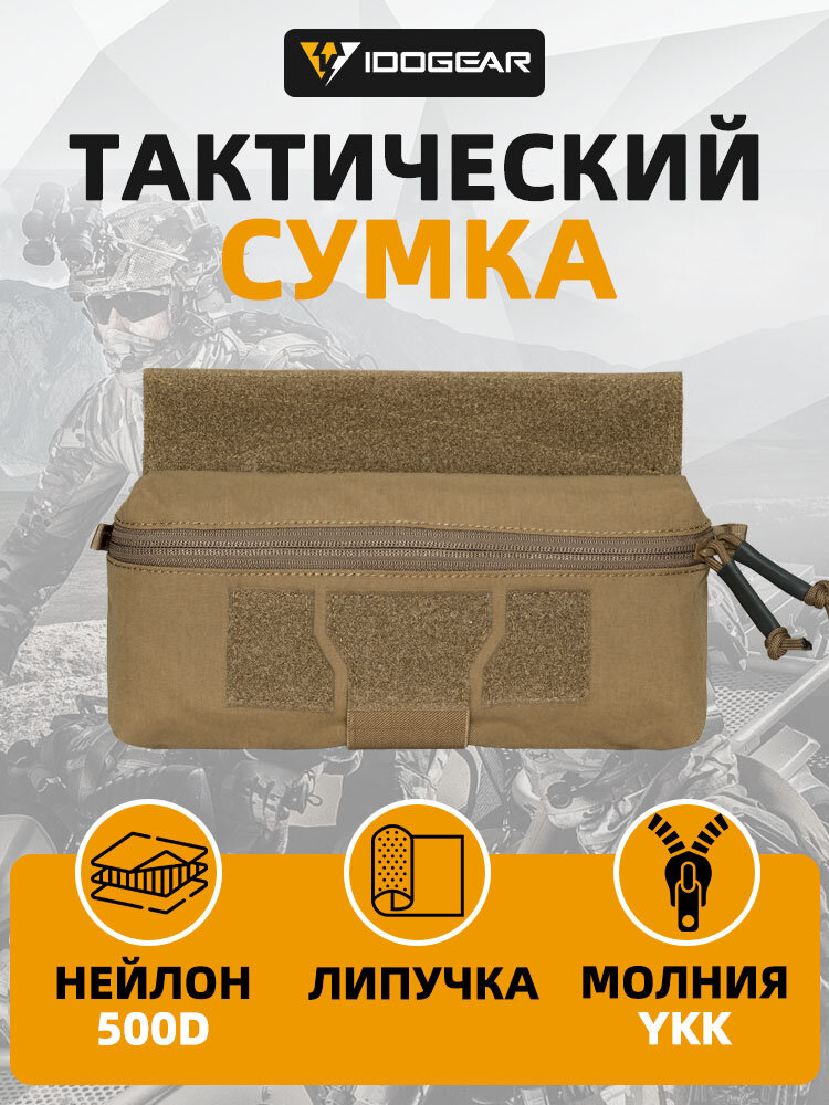 IDOGEAR Сумка тактическая