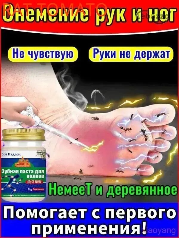 Зубная паста для волков (паста из лапчатки волчьей), натуральная травяная мазь, 50 г, успокаивающая, для домашнего использования